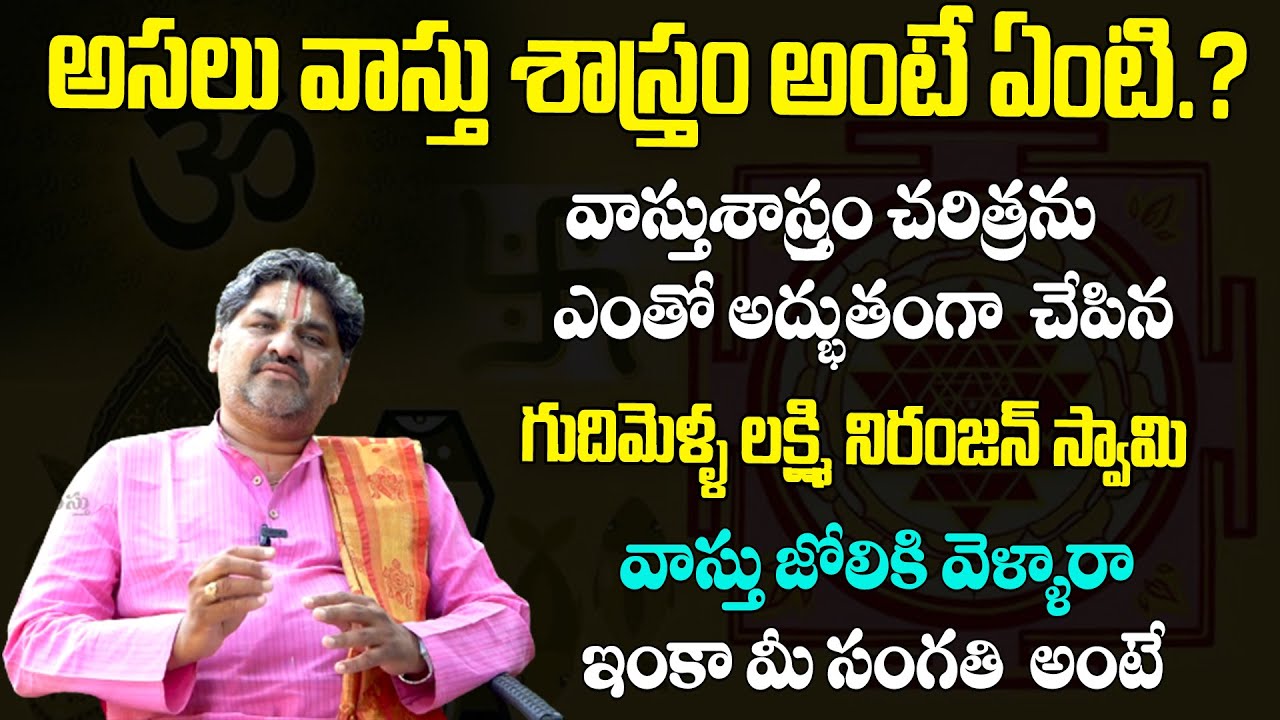 The Story Of Vastu Purusha || Origination Of Vastu Shastra || Lakshmi ...