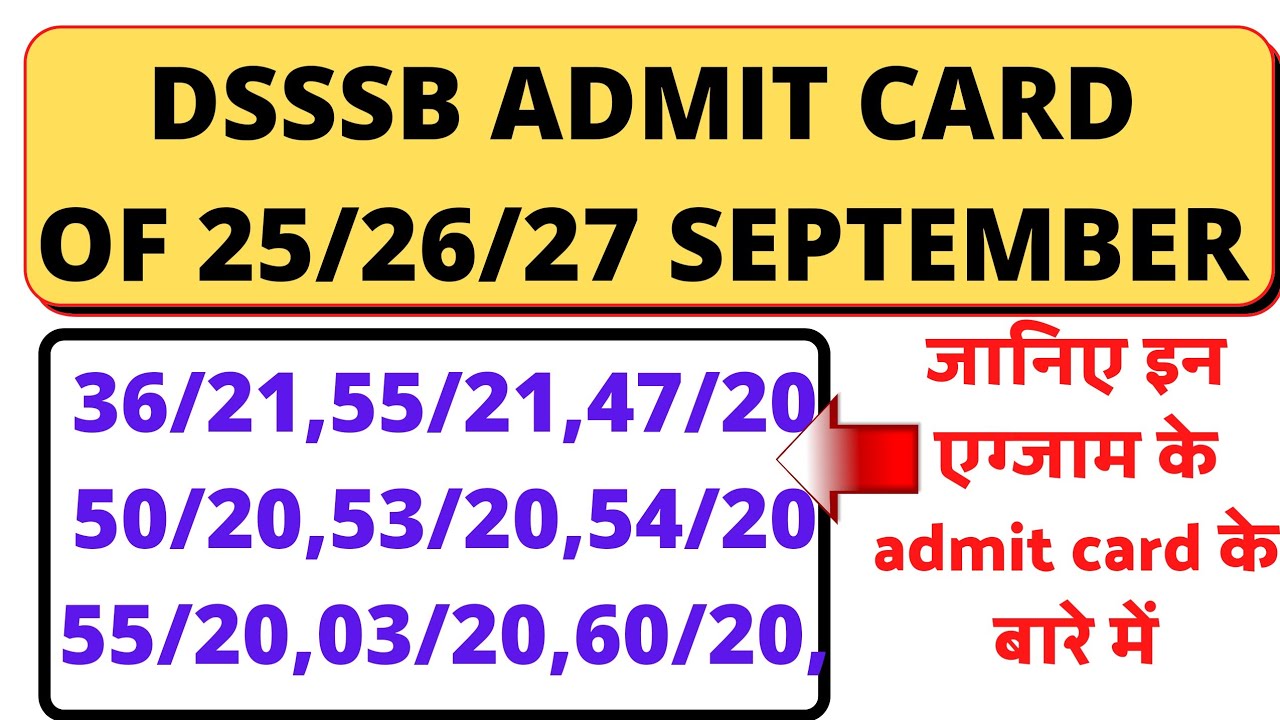 DSSSB ADMIT CARD|25/26/27 September exam admit card|DSSSB EXAM DATE ...