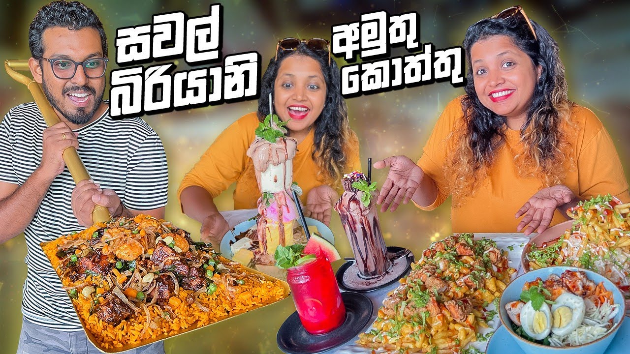 රත්තරං සවලෙන් කමු | Fab Ceylon - YouTube