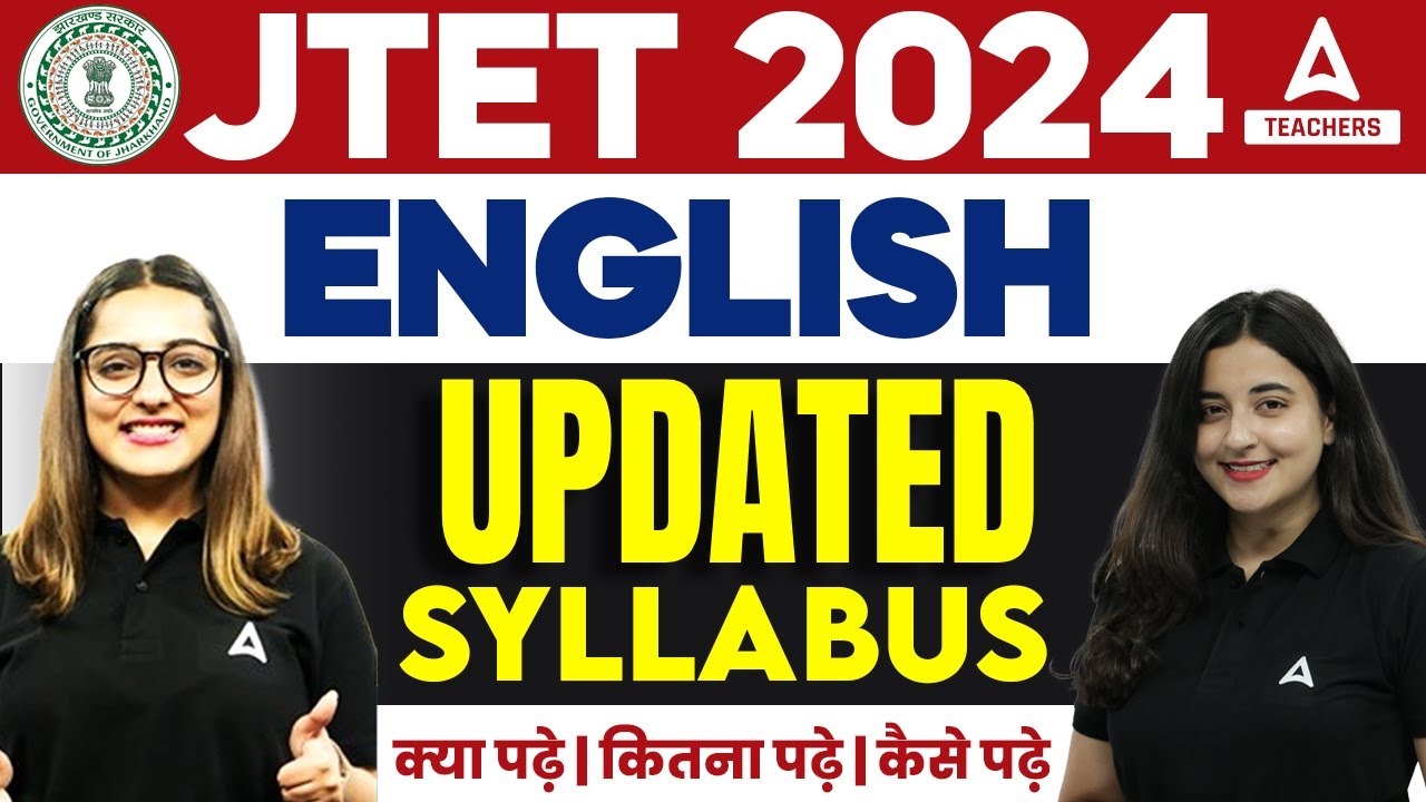 JTET Syllabus 2024 | Jharkhand TET English Syllabus 2024 | क्या पढ़े ...