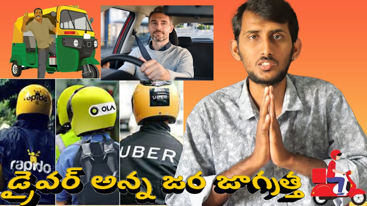 డ్రైవర్ అన్న జర జాగ్రత్త | Driver Anna Jara Jagaratha | sakruth reddy ...