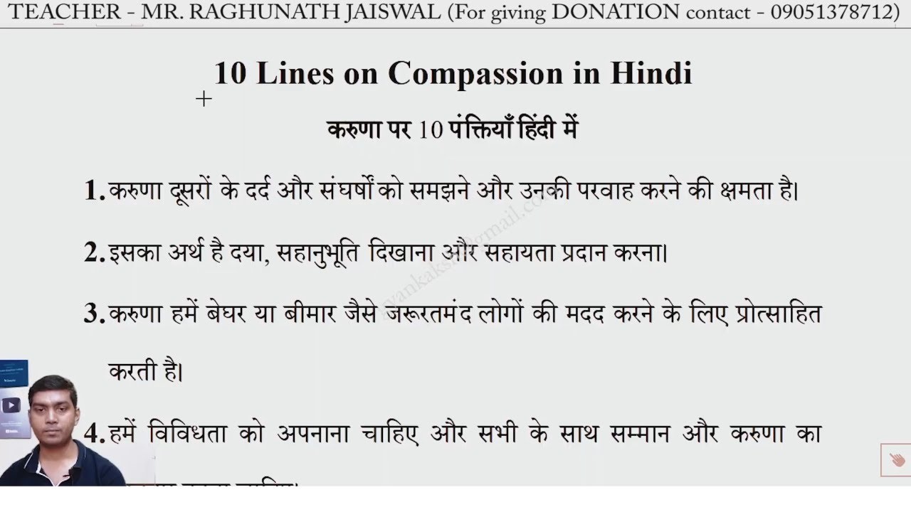 10 lines on Compassion in Hindi | Karuna par 10 line | Few lines on ...