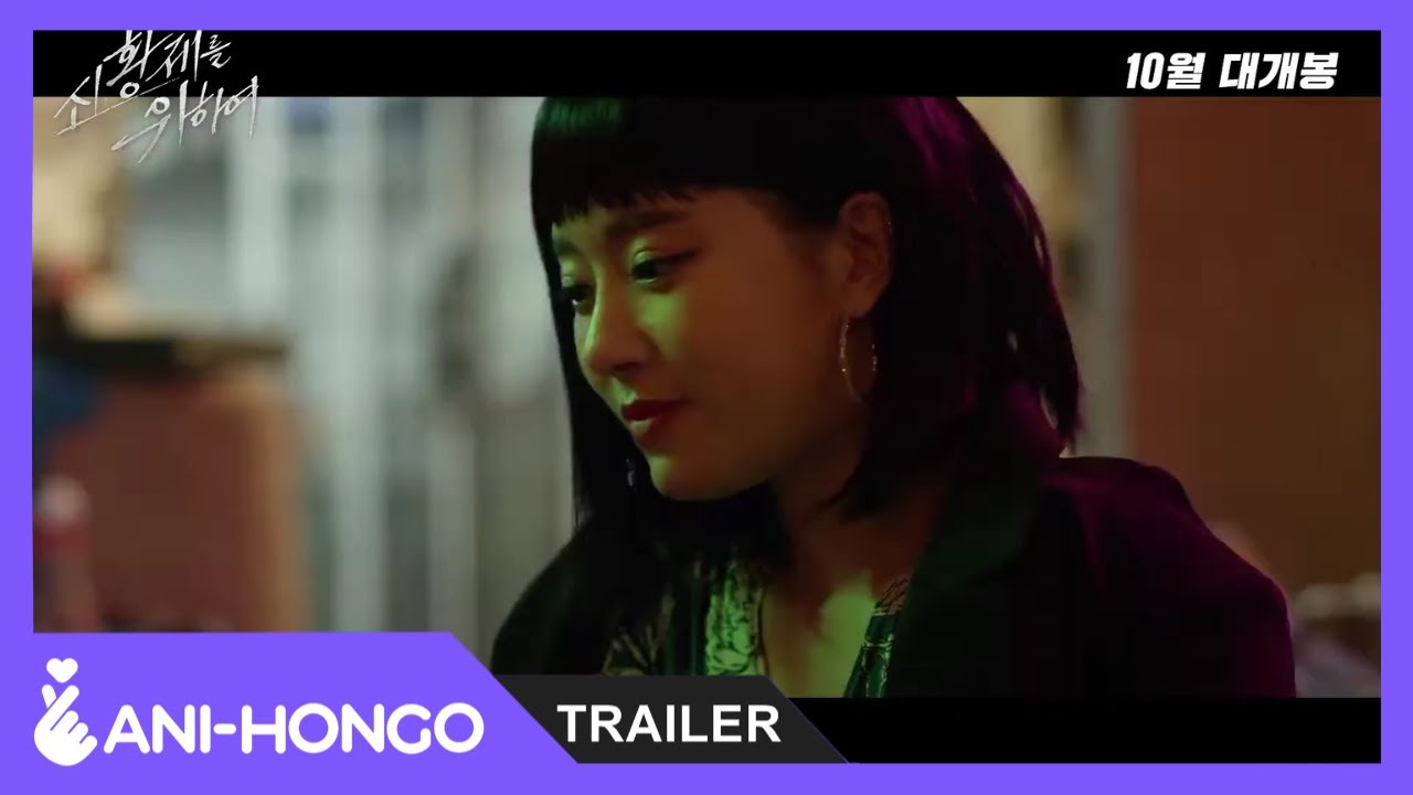 FOR THE NEW EMPEROR (2020) - TRAILER - YouTube