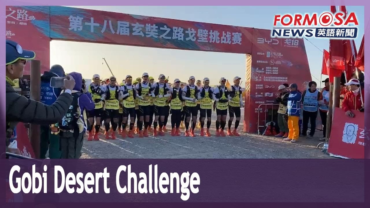 NTU students triumph in Gobi Desert Challenge｜Taiwan News - YouTube