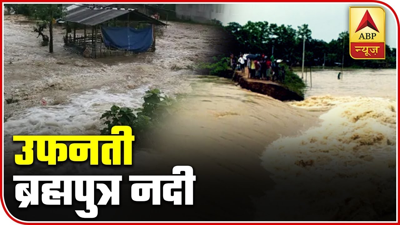 Assam Flood Situation Turns Worse, Overflowing Brahmaputra Drowns ...