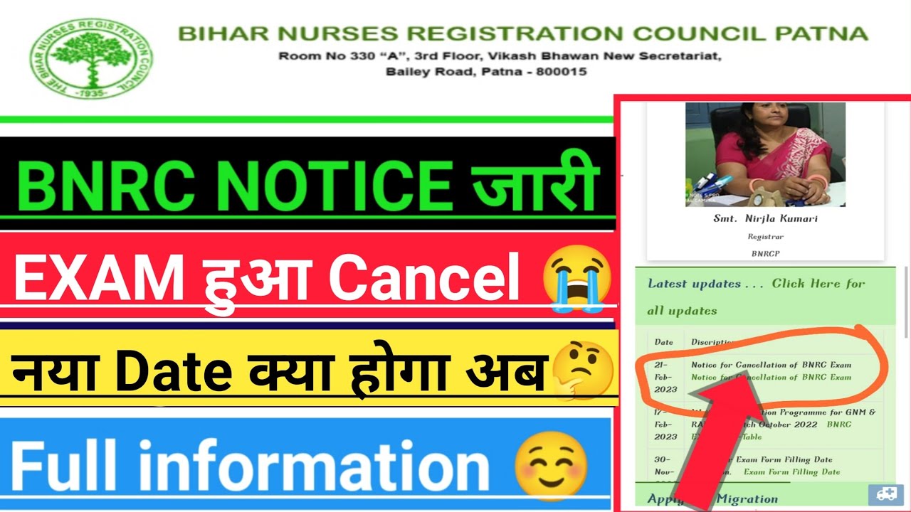 BNRC New Notice जारी/Anm,GNM Exam Cancel Bnrc New Notice jari/Exam ...