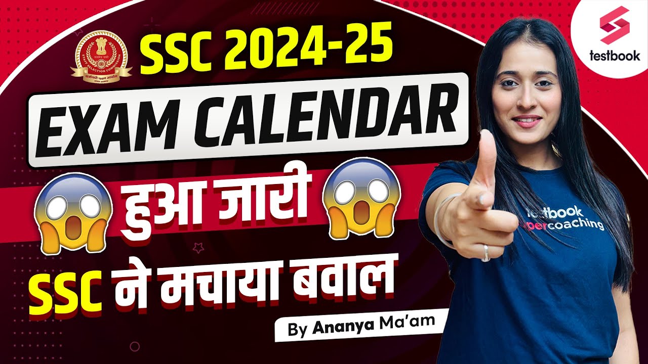 SSC 2024 Exam Calendar Out | SSC CGL 2024 Exam Date | SSC Calendar 2024 ...