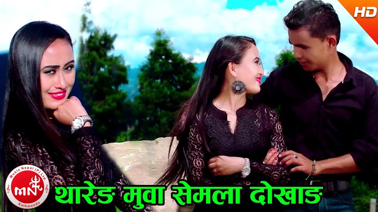 New Tamang Song 2074/2017 | Thareng Muba - Milan Lama (Khusi) Ft ...