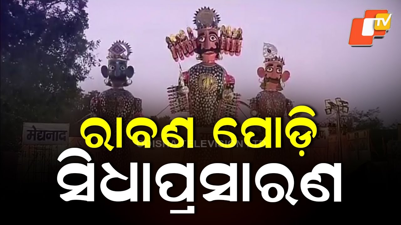 Victory of Truth Over Evil | Ravan Podi Held in Rourkela - YouTube