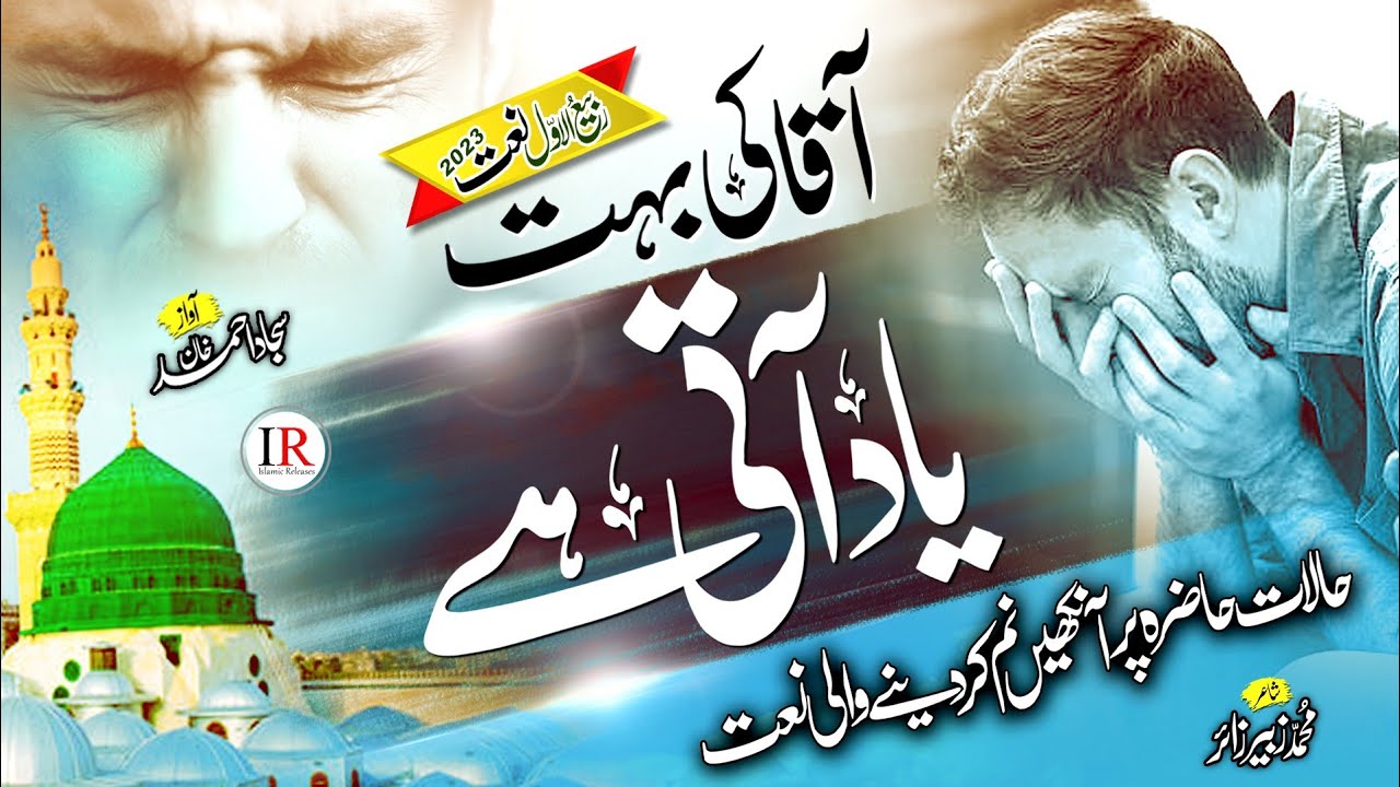 Allah ki Kasam azmat me bada sarkar ke jaisa koi nhi New naat Sharif pk - YouTube