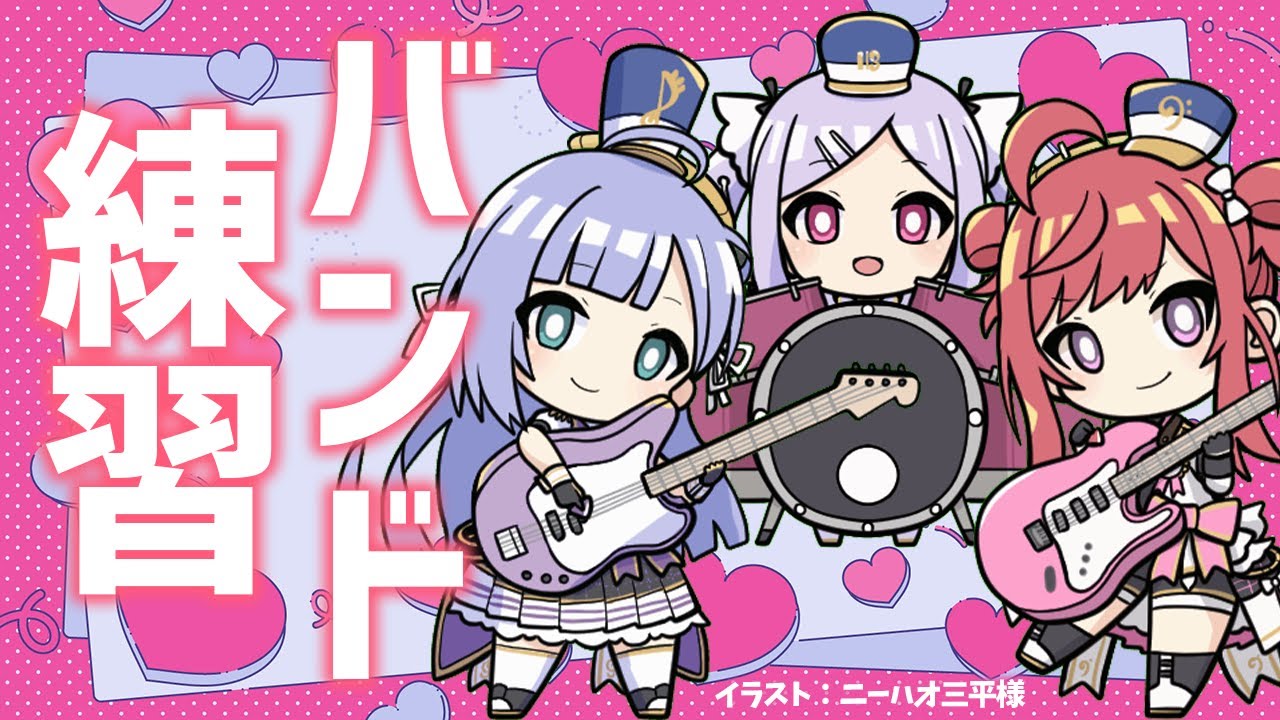 【バンド歌枠】初めてのリアルワンマンライブを控えたVsingerバンド🎸🎶本番に向けて全力生歌・生演奏で練習！！ Band KARAOKE ...