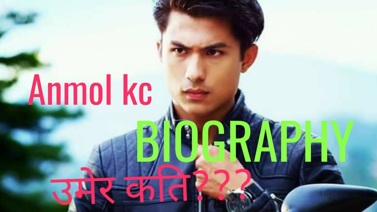अनमोल केसी को उमेर कति? biography anmol kc - YouTube