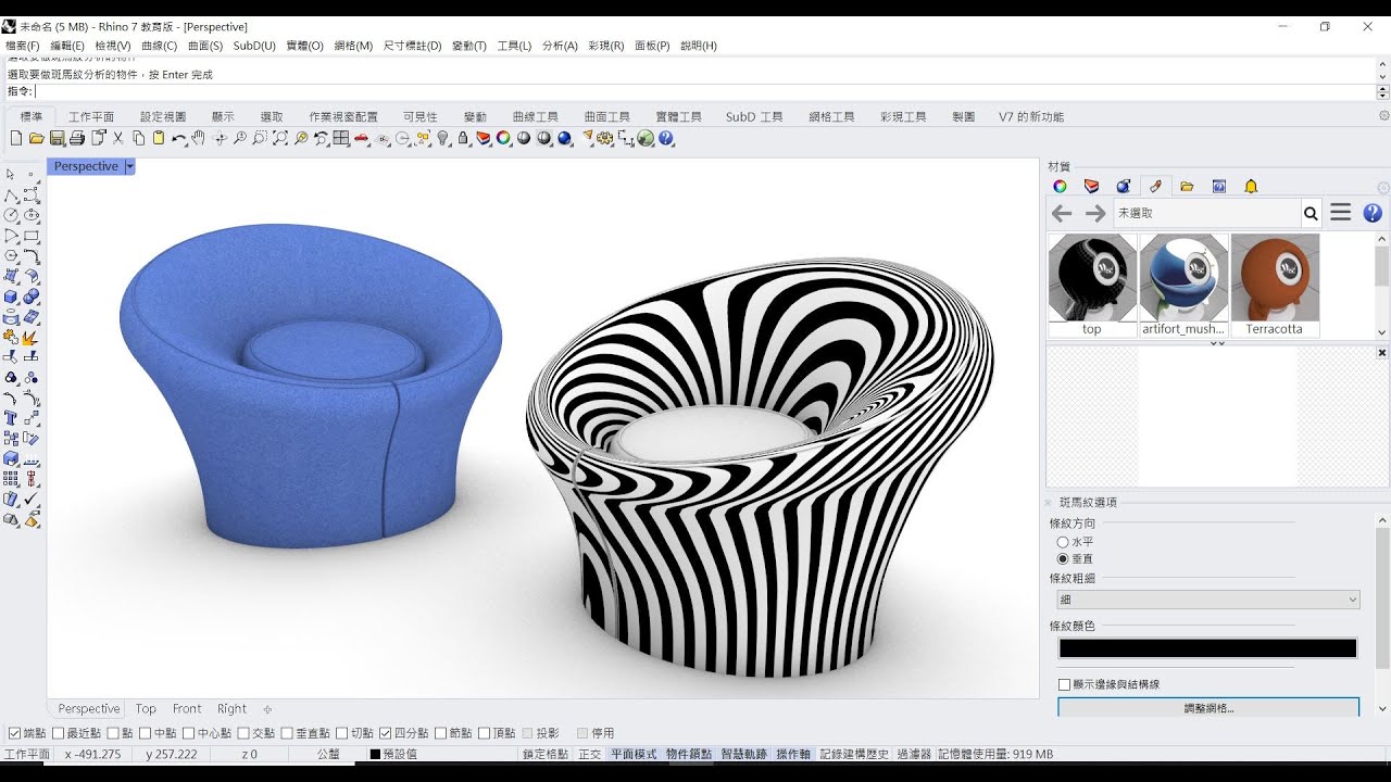 RHINO 7 教學：經典名椅系列-Mushroom Chair 蘑菇椅 - YouTube