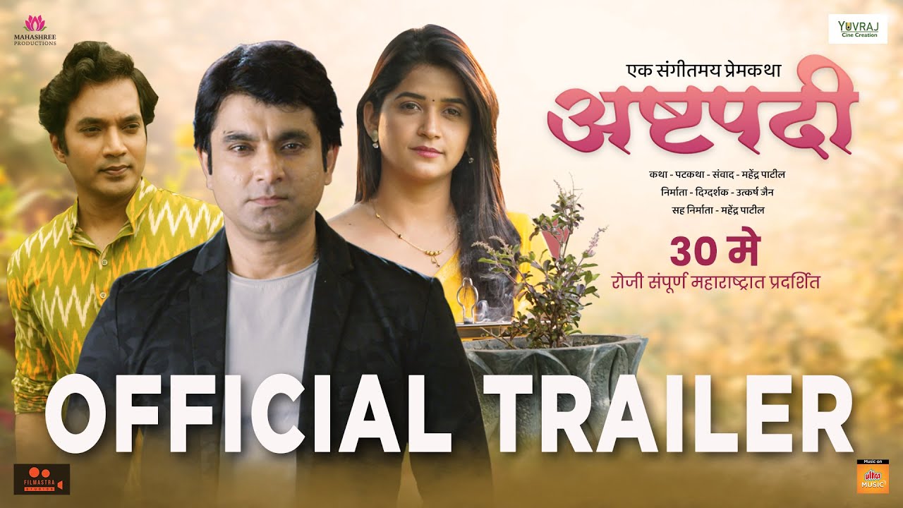 Ashtapadi Trailer | Santosh Juvekar, Mayuri Kapadane | Abhinay Patekar ...