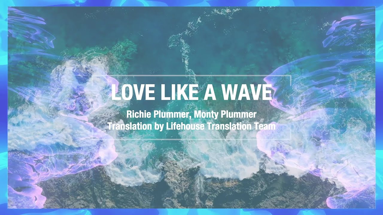 Love Like A Wave - Lifehouse Worship - YouTube