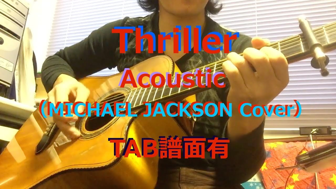 Michael Jackson - Thriller【Acoustic Cover】TAB譜面有 - YouTube