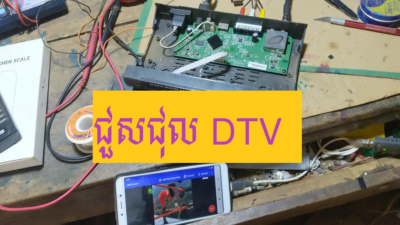 ជួសជុល DTV អាការាក់ខូច IC memory - YouTube