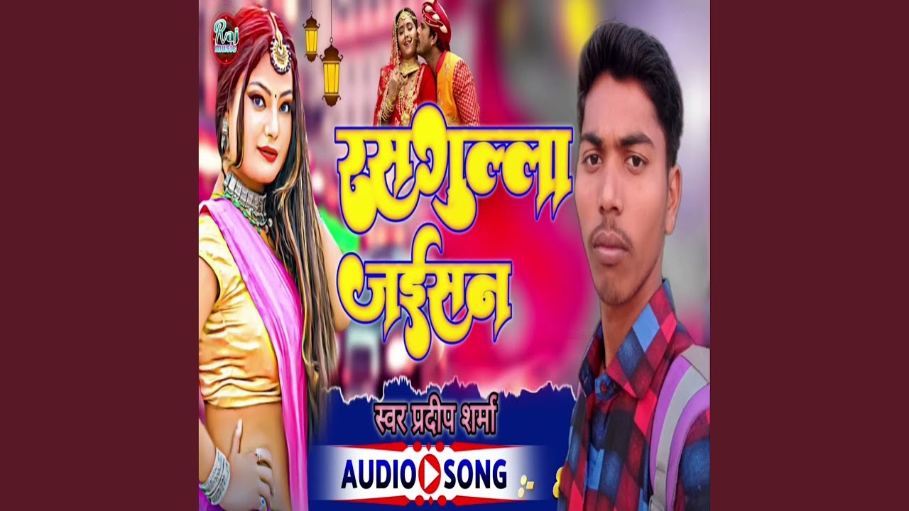 Rashgulla Jaishan - YouTube