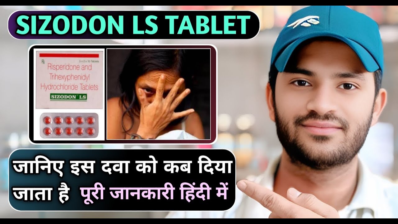 Sizodon ls tablet use dose benefits and side effects full review in hindi - YouTube