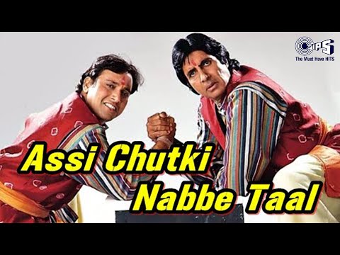 Assi Chutki Nabbe Taal Ragad Ke Khaini Muh Me Dal - Amitabh | Govinda | Raveena | Ramya | Dance Song