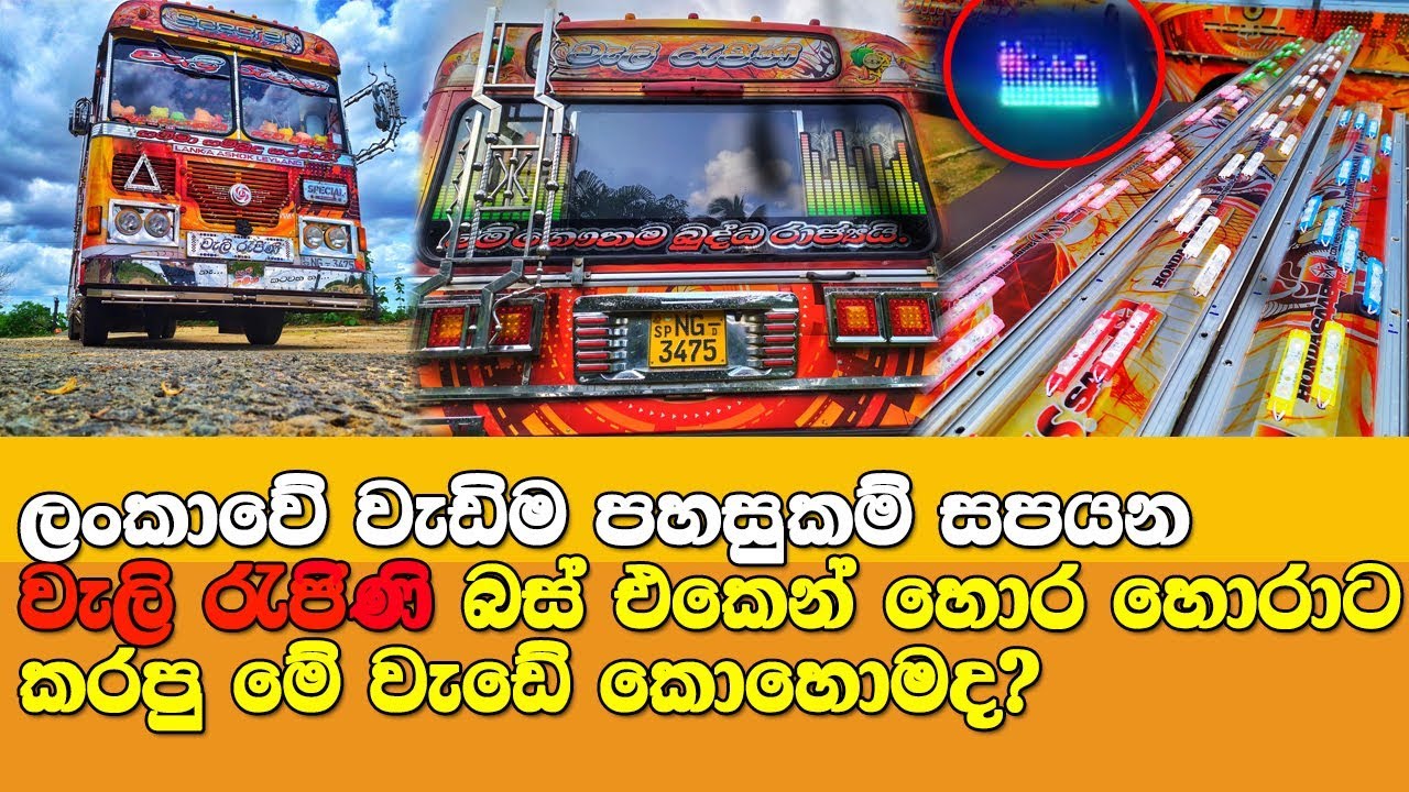 Weli Rejina bus new upgrades - YouTube