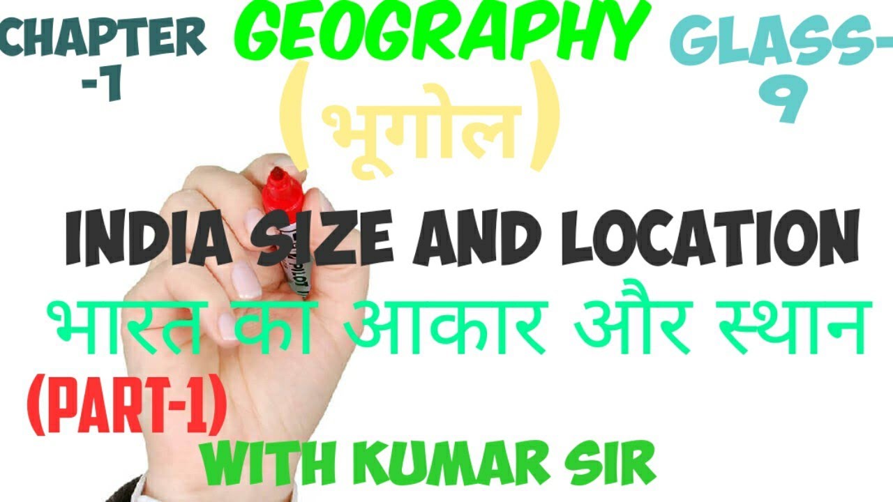 Class 9 Ch1 Indian Size And Location Part 1 Class 9 India Size And class-9-ch1-indian-size-and-location-part-1-class-9-india-size-and