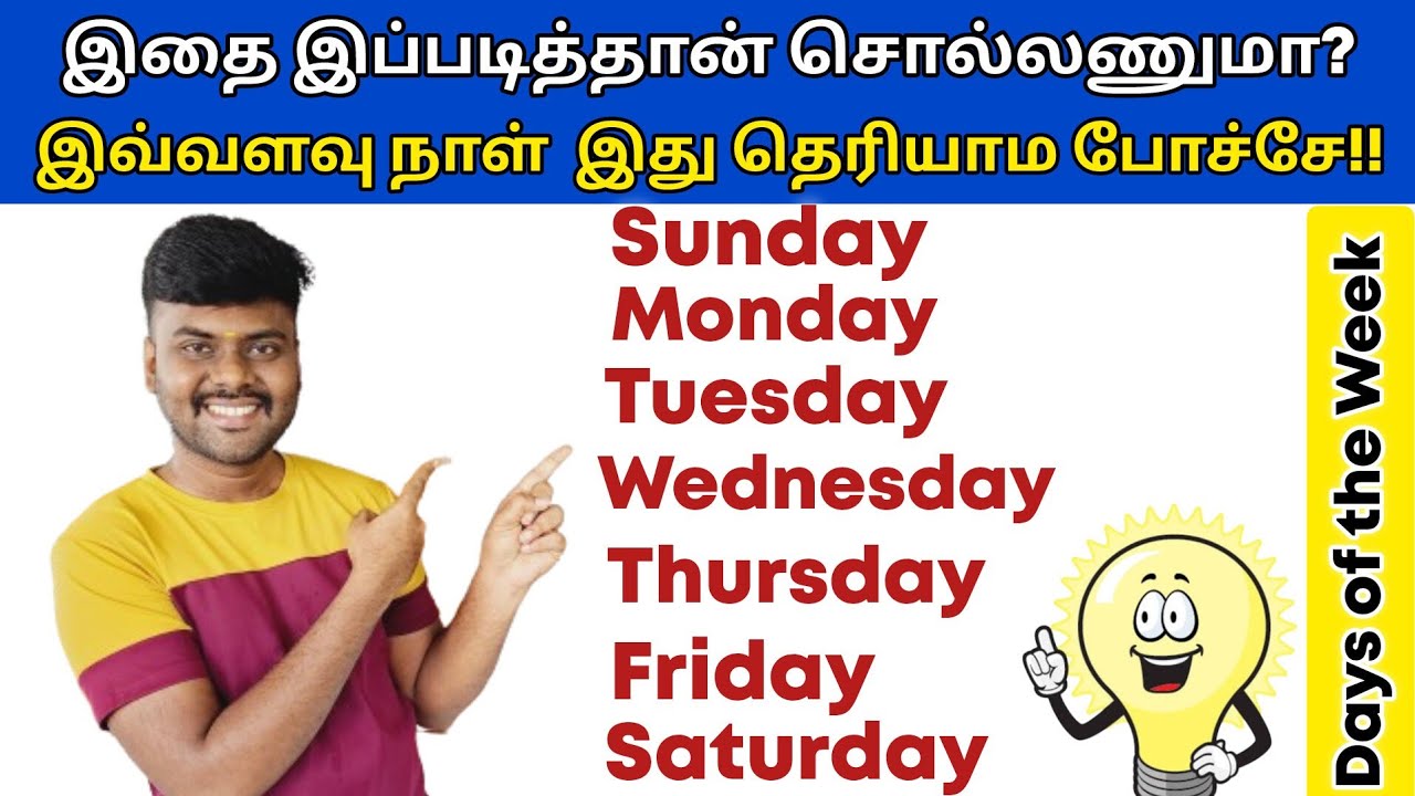Days Of The Week Pronunciation Lesson Spoken English In Tamil days-of-the-week-pronunciation-lesson-spoken-english-in-tamil