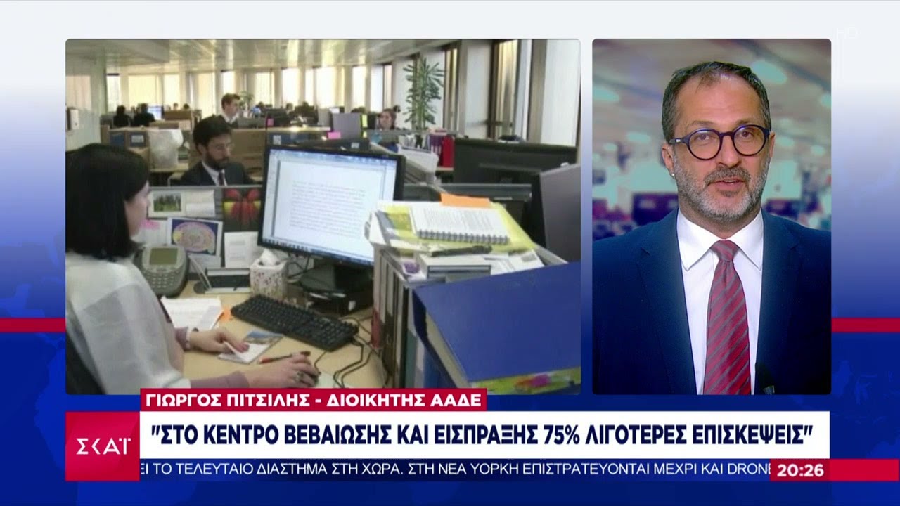 Κέντρο Είσπραξης και Βεβαίωσης Οφειλών και στη Θεσσαλονίκη δημιουργεί η ...