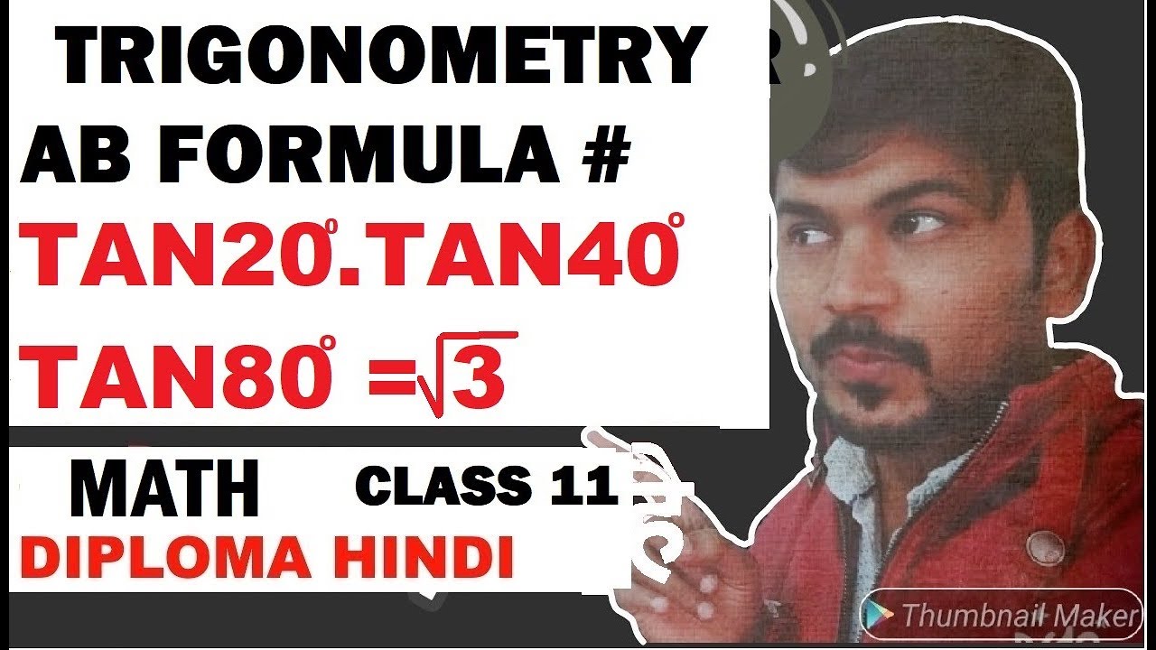 Prove That Tan 20 Tan 40 Tan 80 Is Equal To Square Root 3 Using Trigonometry AB Formula Class prove-that-tan-20-tan-40-tan-80-is-equal-to-square-root-3-using-trigonometry-ab-formula-class
