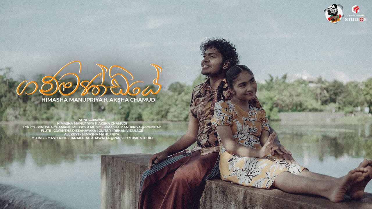 HIMASHA - Gammandiye (ගම්මණ්ඩියේ) ft.@akshachamudianjaleena Official ...