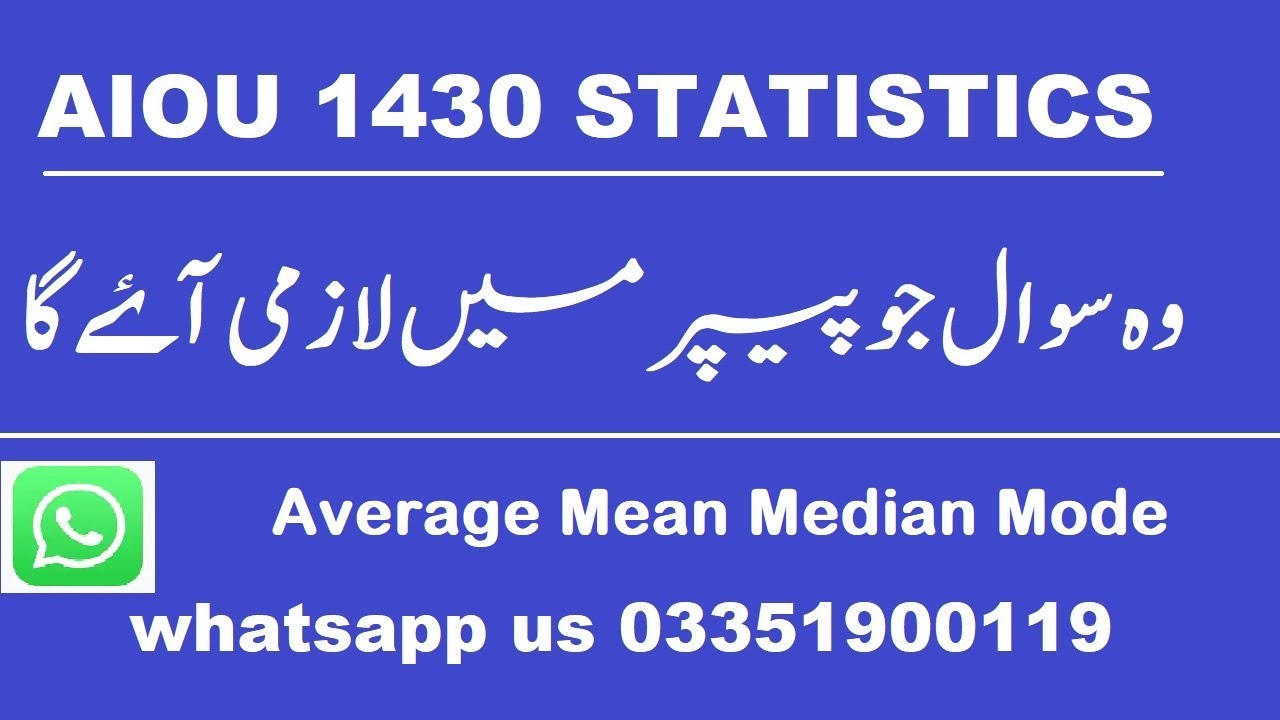 1430 AIOU guess paper || aiou 1430 paper pattren || aiou 1430 guess ...
