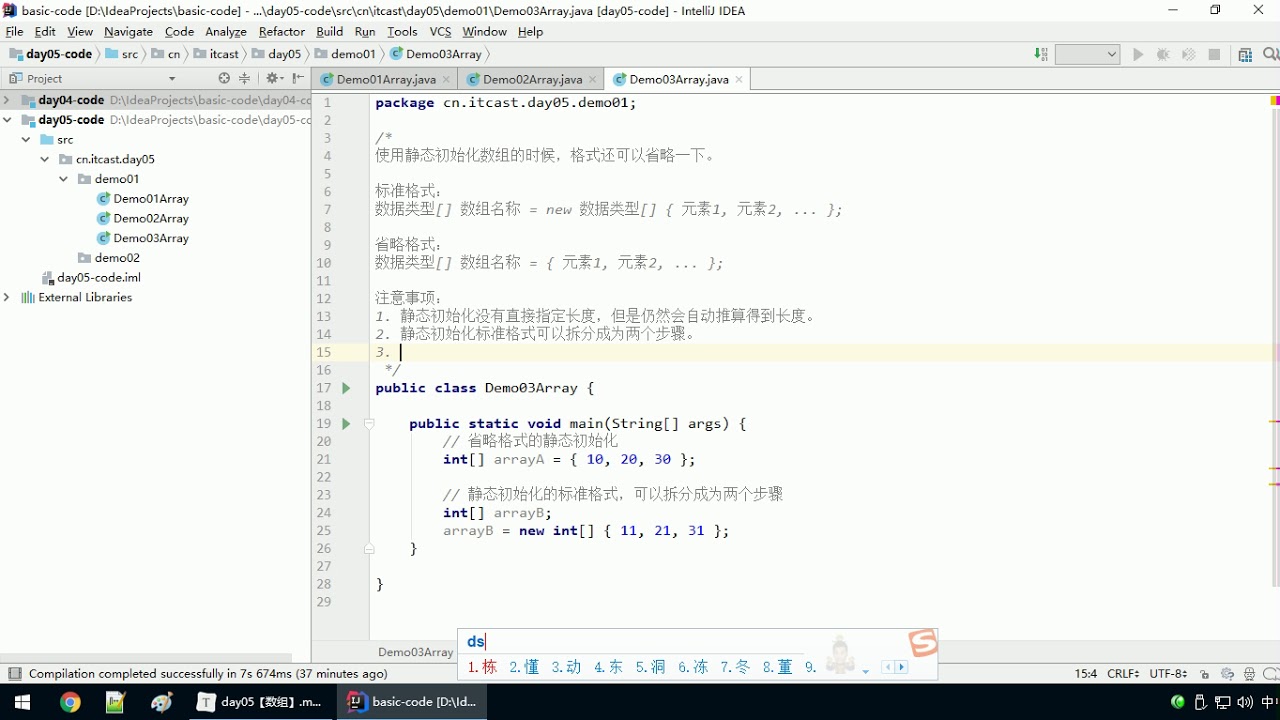 day05 04 数组的定义格式三 省略的静态初始化 - YouTube