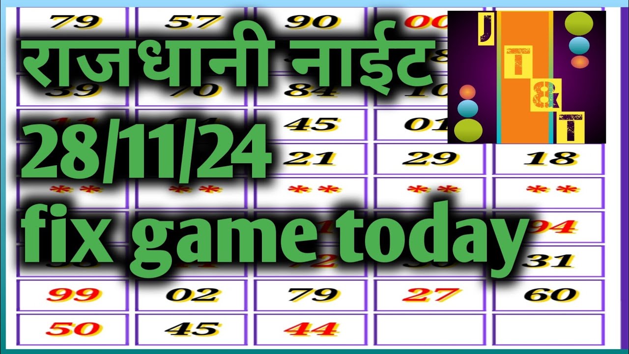 rajdhani night fix game satta matka। rajdhani evening। rajdhani night ...