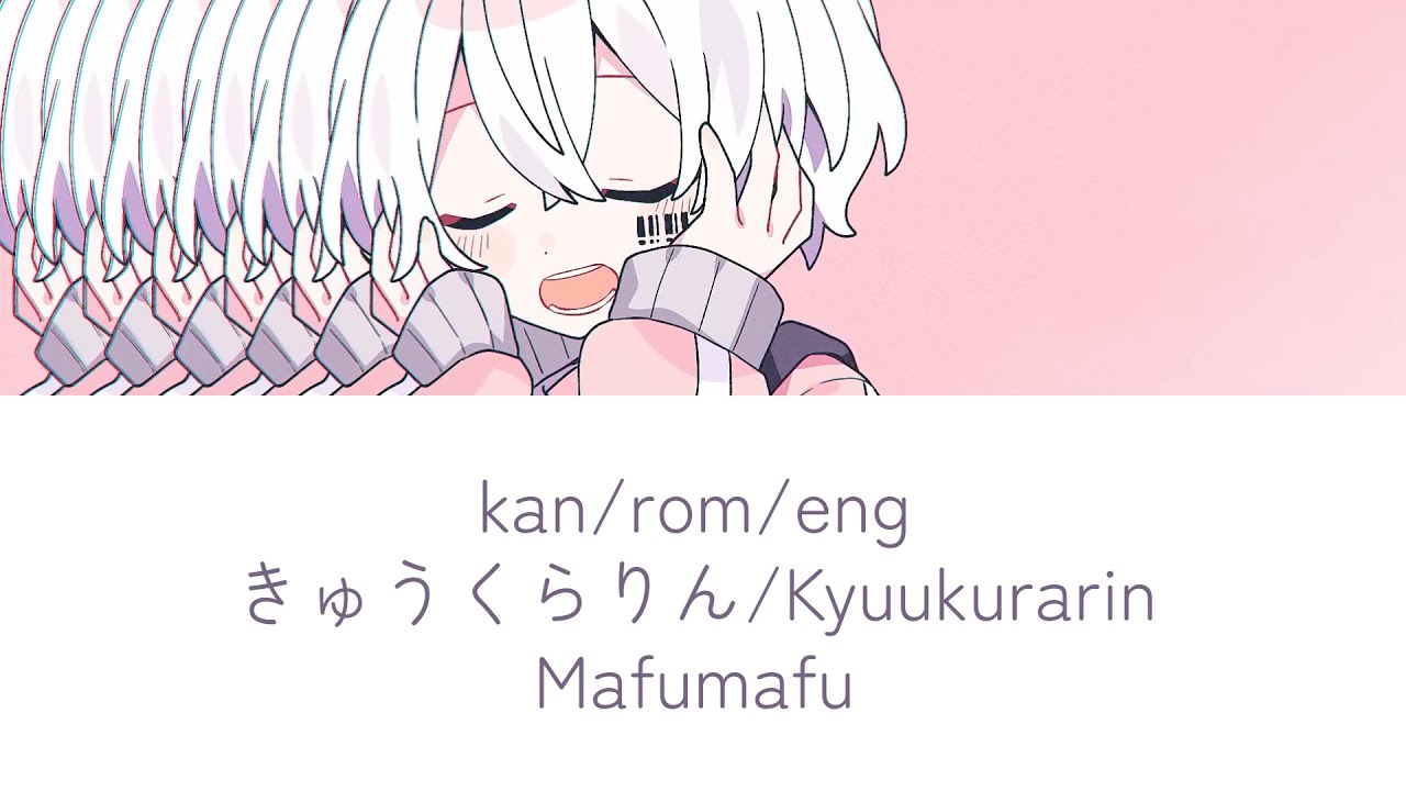 kyuukurarin (きゅうくらりん) lyrics romaji english kanji mafumafu (まふまふ) - YouTube