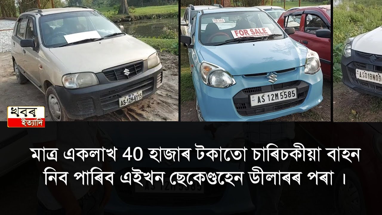 Only one lakh 40 thousand rupees four wheeler can be taken from this ...