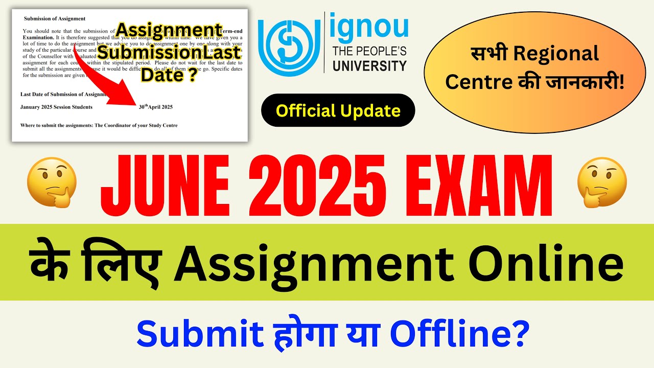 JUNE 2025 EXAM के लिए Assignment Online Submit होगा या Offline? | IGNOU ...