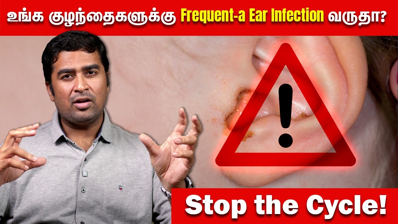 உங்க குழந்தைகளுக்கு Frequent-a Ear Infection வருதா ? | Dr Vignesh Gokul ...