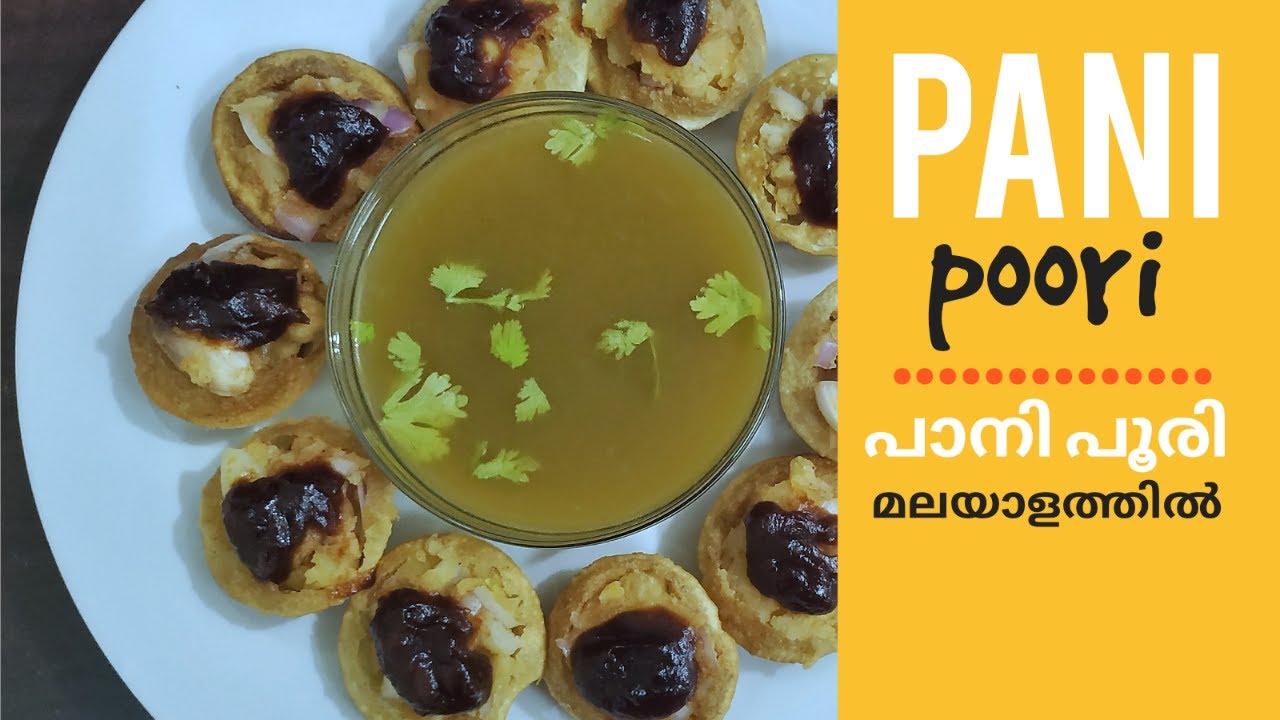 പാനി പൂരി || pani poori recipe malayalam || pani poori recipe || craft ...