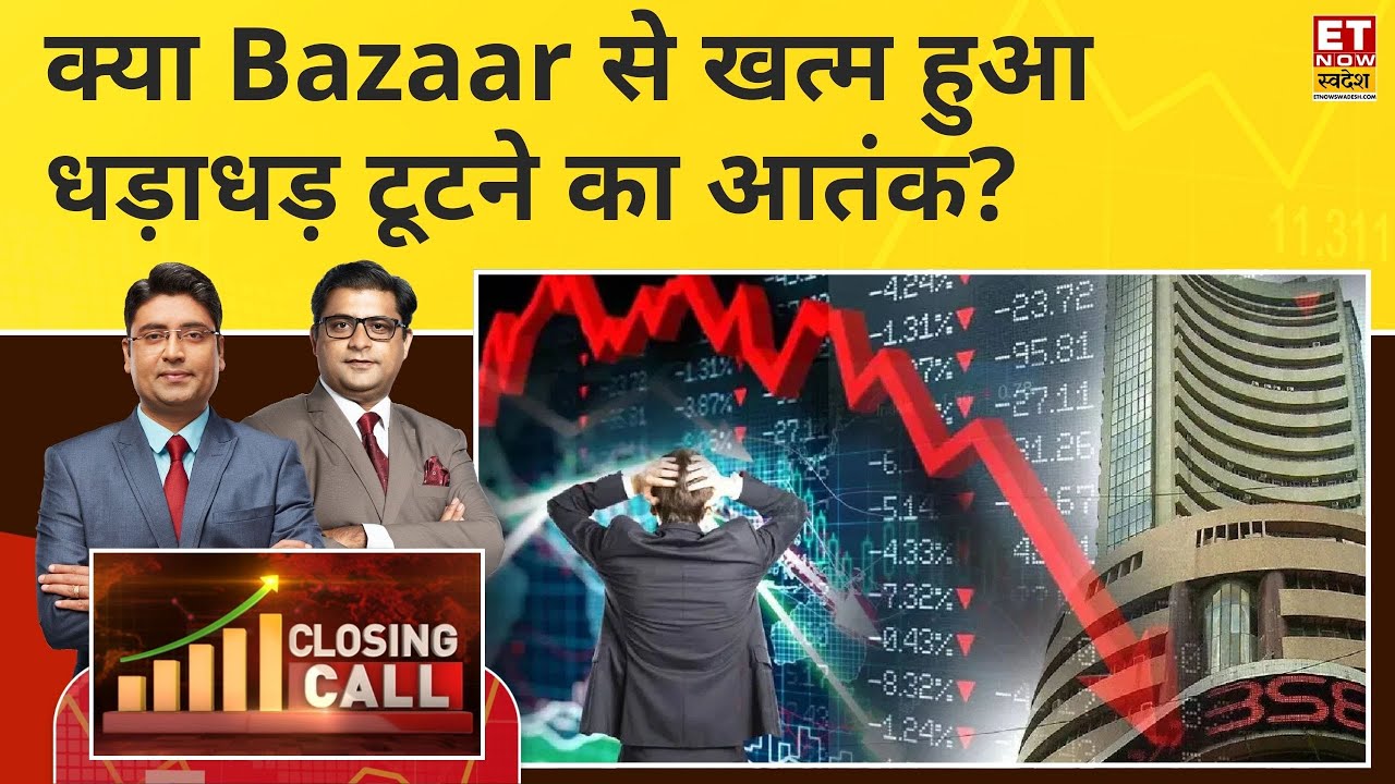 Share Bazaar से खत्म हुआ धड़ाधड़ टूटने का आतंक, अब इन Stocks से पैसे ही ...