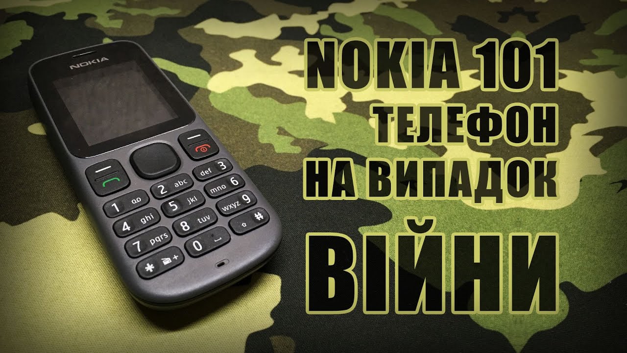 Nokia 101 - телефон на випадок війни 📱 Ретро огляд - YouTube