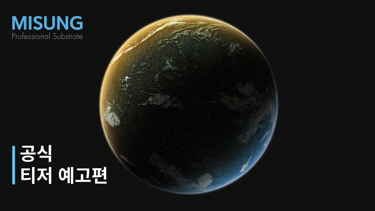 MISUNG _ 미성상토 _ 공식 예고편 _ 상토 _ 코코피트 _ 피트모스 _ 펄라이트 - YouTube