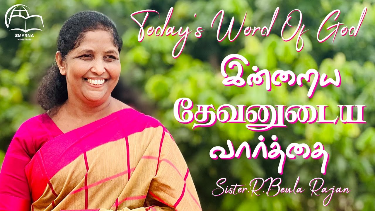 இன்றைய தேவனுடைய வார்த்தை || Today's Word of God || Sis.R.Beula ...