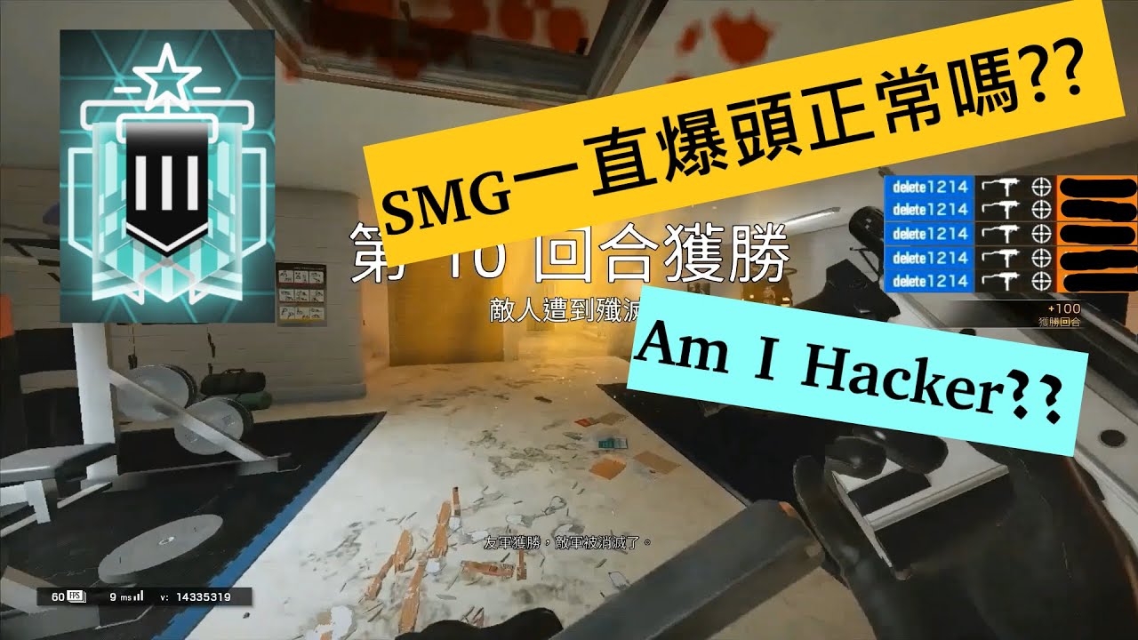 R6 | [ Godly-bro ] | Highlight-3 | 這SMG是鬼吧。。。 - YouTube