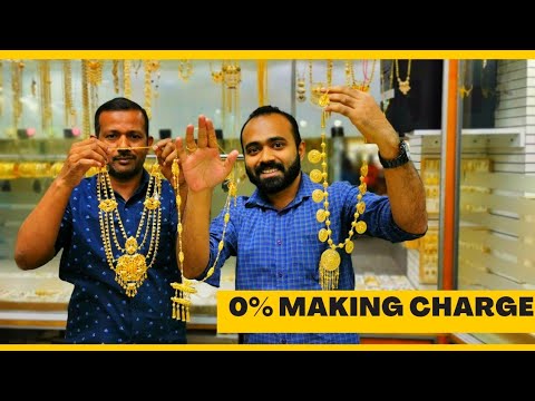 Gold Price In Dubai | Zero Making Charge | കുറഞ്ഞ വിലക്കു Dubai Gold ...