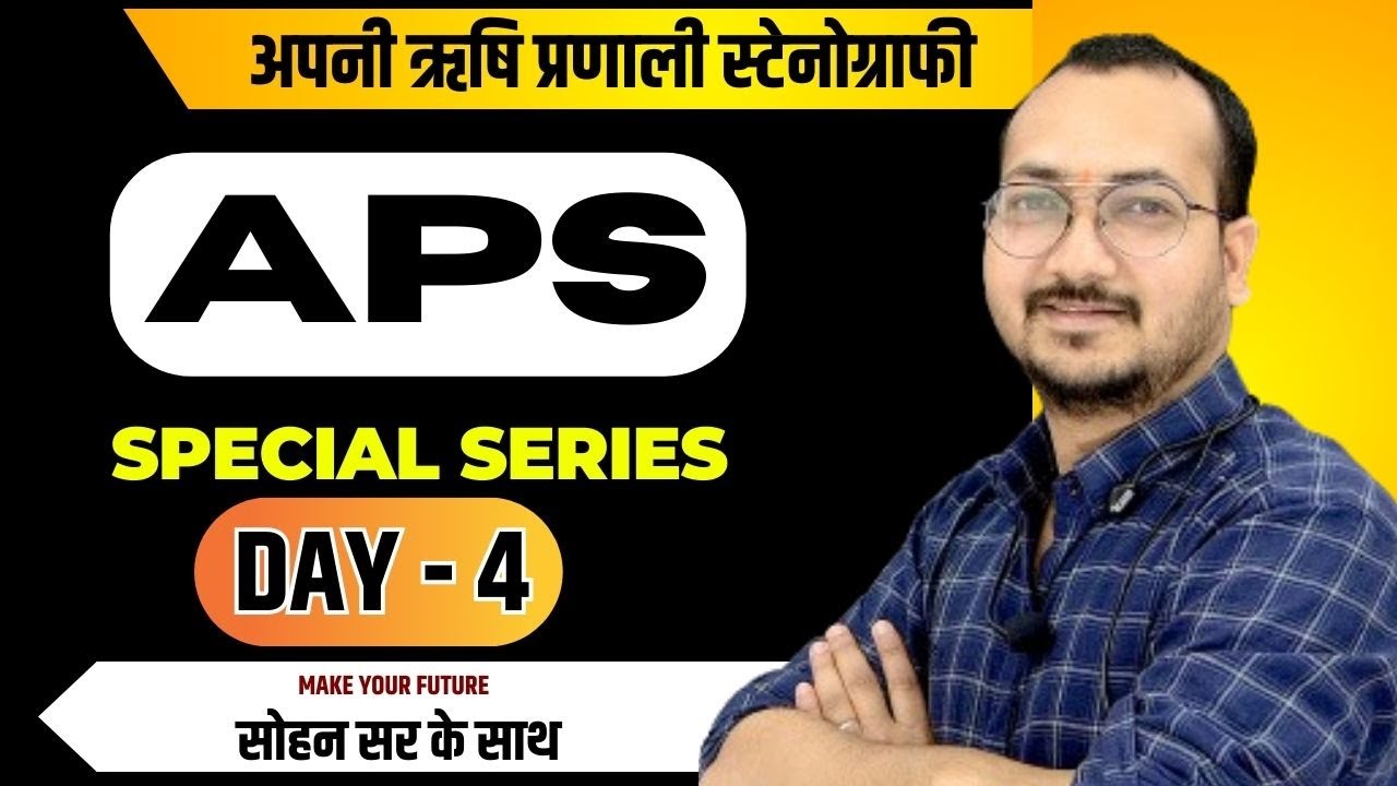 DAY - 4 // APS SPECIAL SERIES BY SK SIR // APS STENO CLASSES // SPEED UP AND ACCURACY BATCH ...