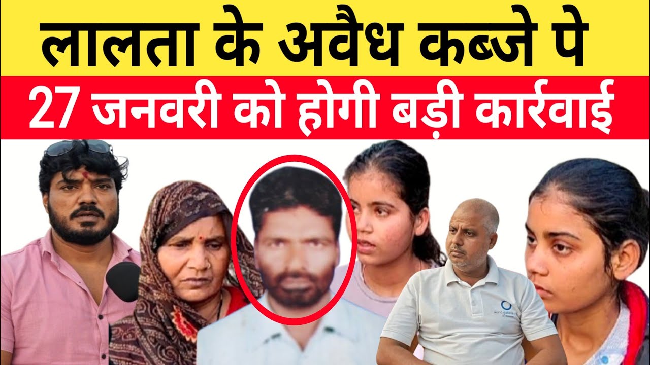 Jaunpur Anurag Yadav Murder Case 27 तारीख की सुबह लालता के साम्राज्य के ...