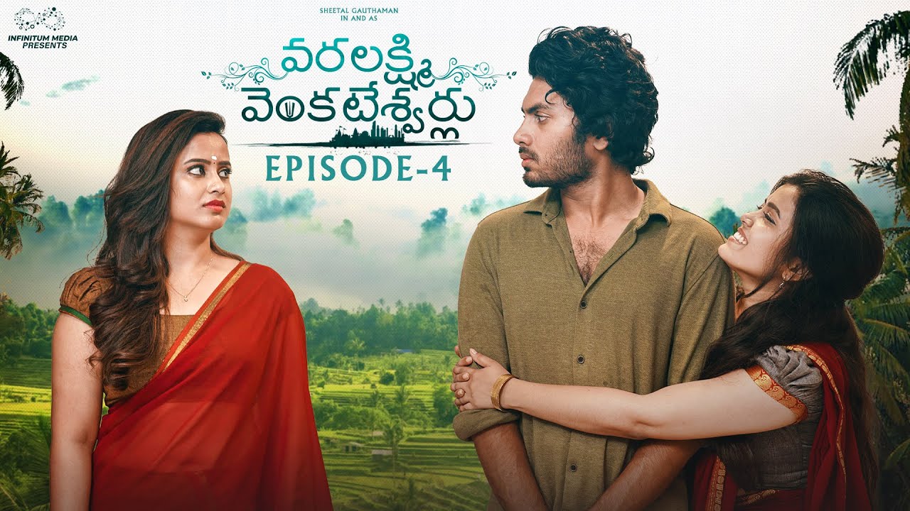 Varalakshmi Venkateshwarulu | Ep - 4 | Sheetal Gauthaman | Sushma Gopal ...