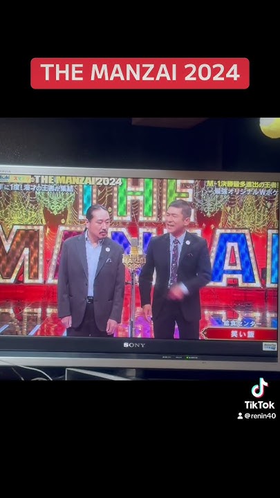 THE MANZAI 2024 in JAPAN 🇯🇵 #shorts #manzai #漫才 #comedy #comedyvideo # ...