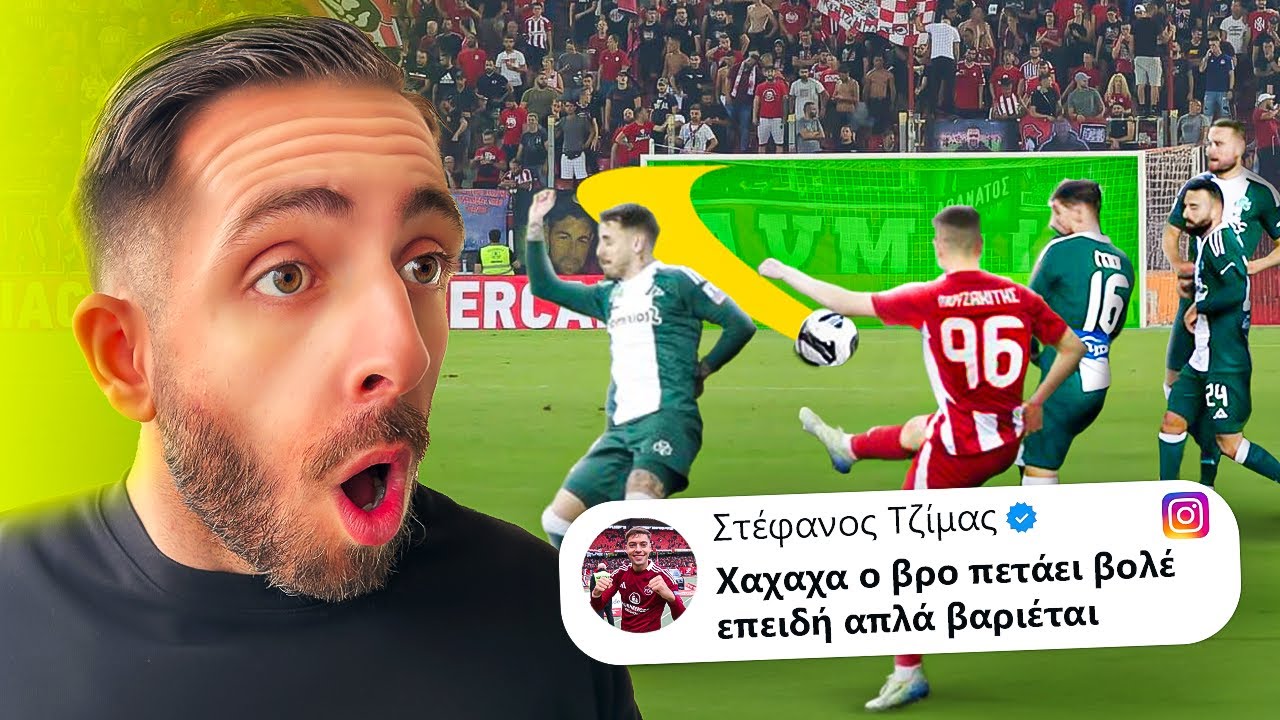 ΣΠΑΝΙΕΣ ΣΤΙΓΜΕΣ στο Ελληνικό Ποδόσφαιρο που ΔΕΝ ΘΑ ΞΑΝΑΔΕΙΣ - YouTube