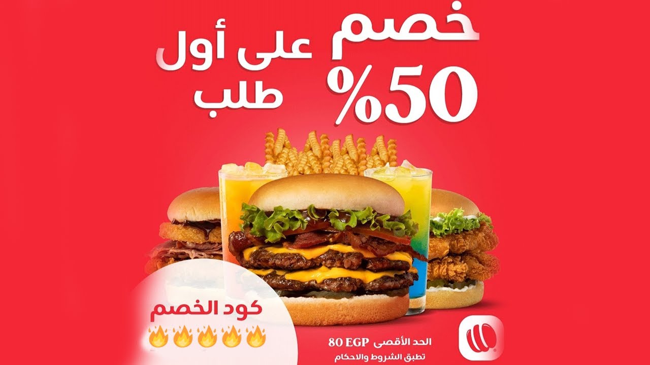 طريقه استخدام تطبيق ويمبي وخصم %50|How to Use Wimpy App and Get 50% OFF ...